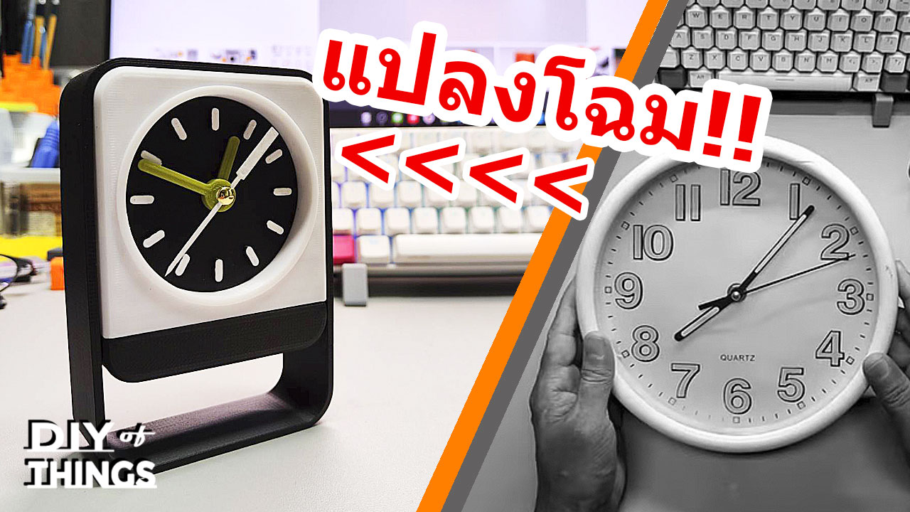 โปรเจค Arduino เครื่องให้อาหารปลา อาหารนก ควบคุมผ่านมือถือ Blynk Esp8266 Iot Project Diy Of Things